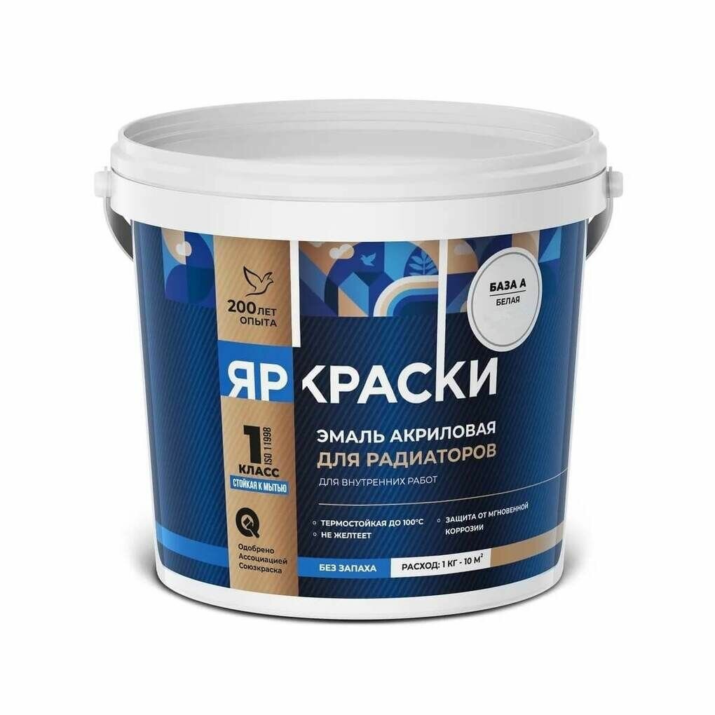 Эмаль для радиаторов акриловая Яркраски (0,9кг) глянцевая
