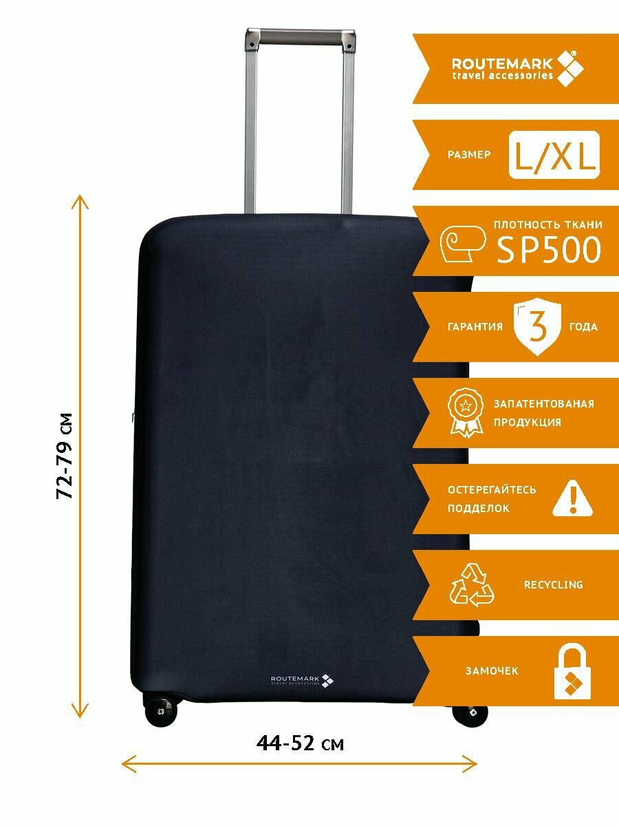 Чехол для чемодана 