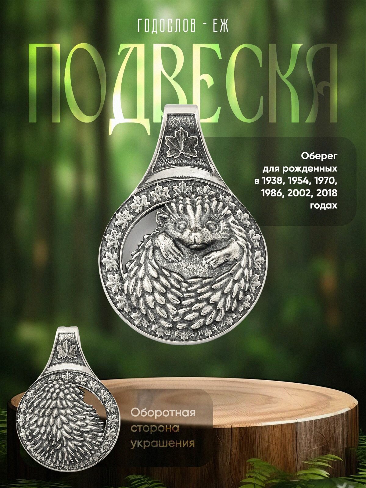 Подвеска, серебро, 925 проба, оксидирование