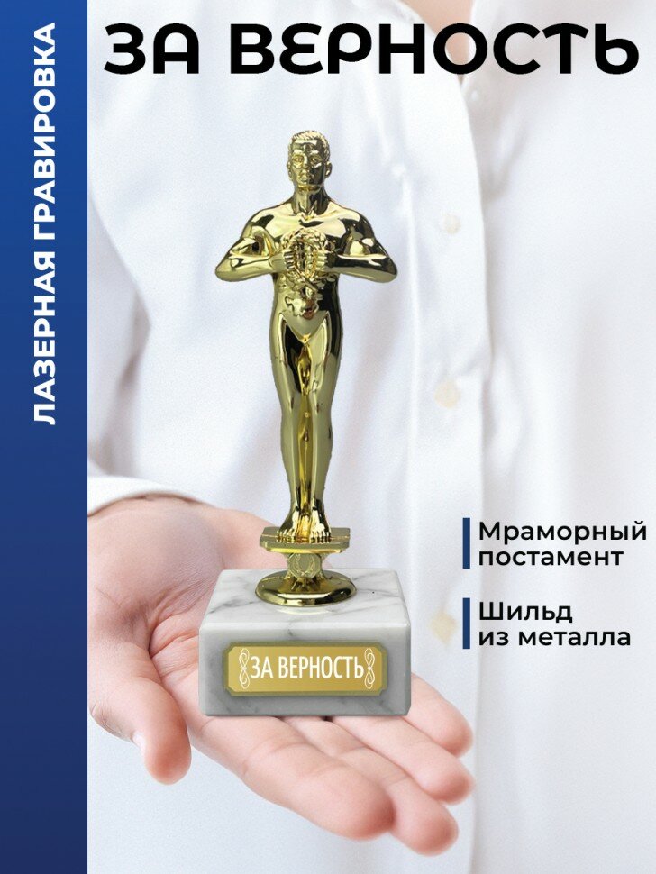 Награда "За верность" (18 см)