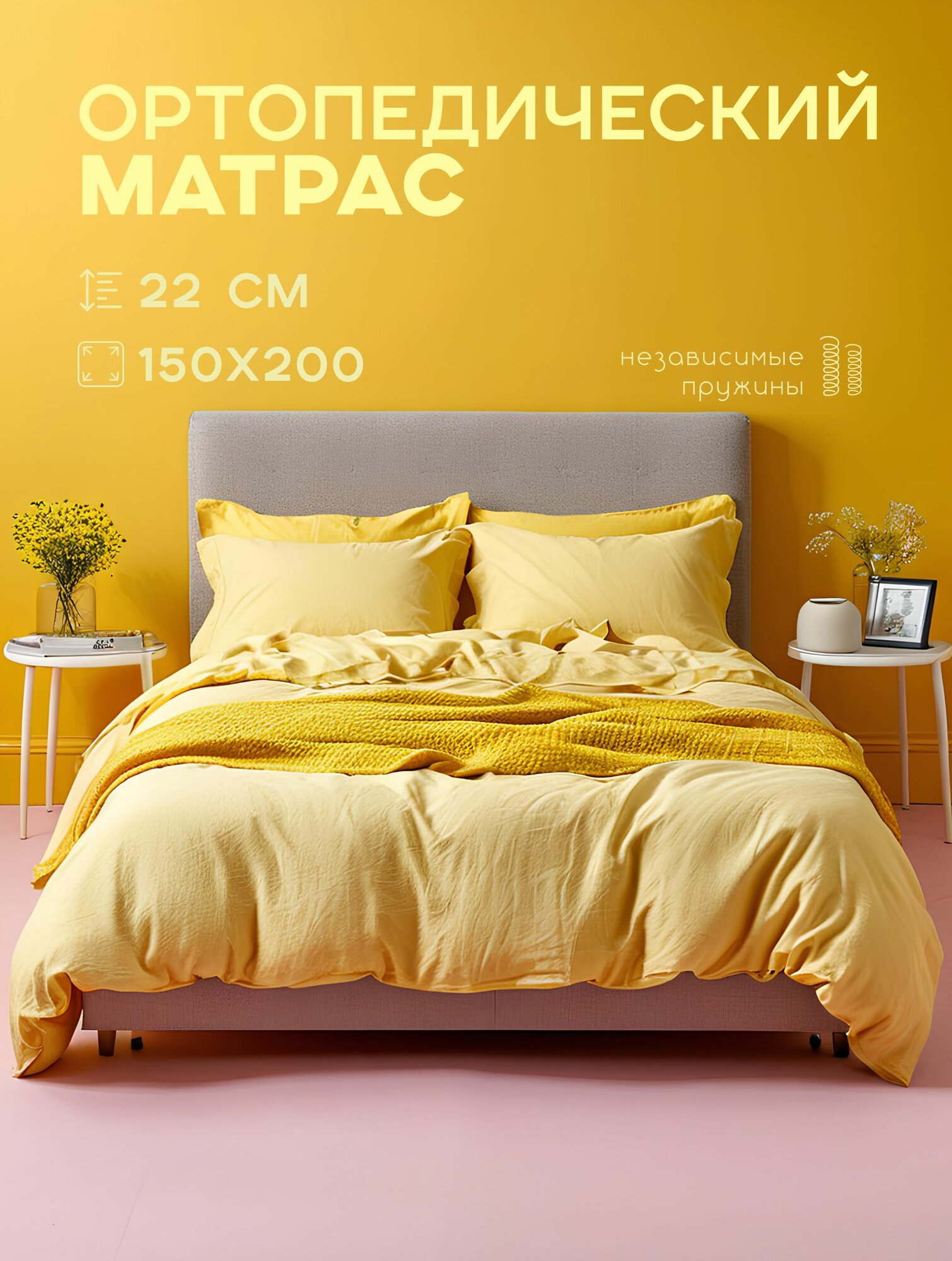 Матрас 150х200 см ортопедический, мягкий, Ортис "Премиум Гранд"