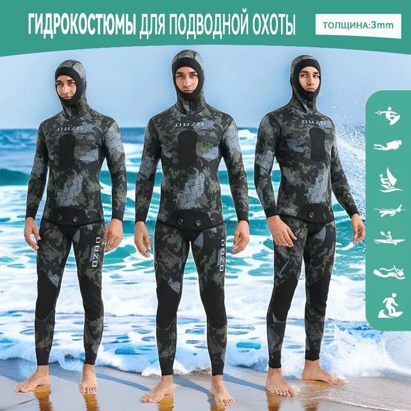 Гидрокостюмы для подводной охоты / OUZO Гидрокостюм