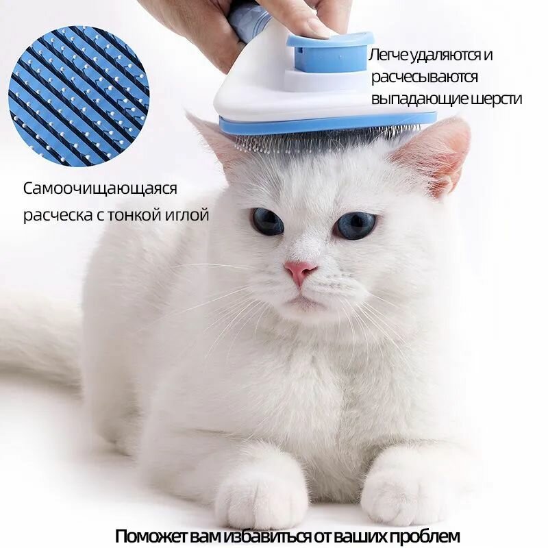 Расческа для животных — фото 1