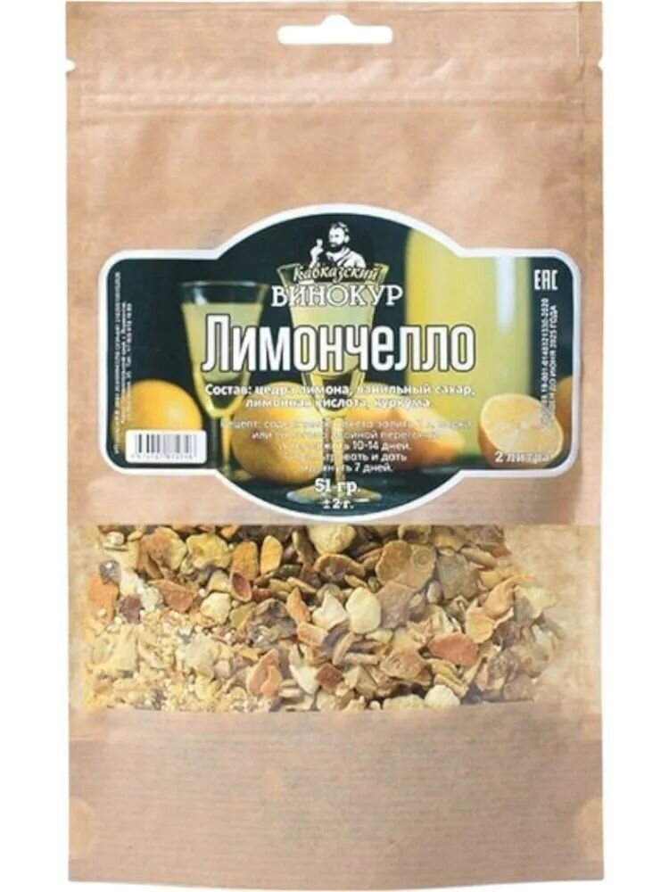 Набор трав и специй. Лимончелло , 51 г