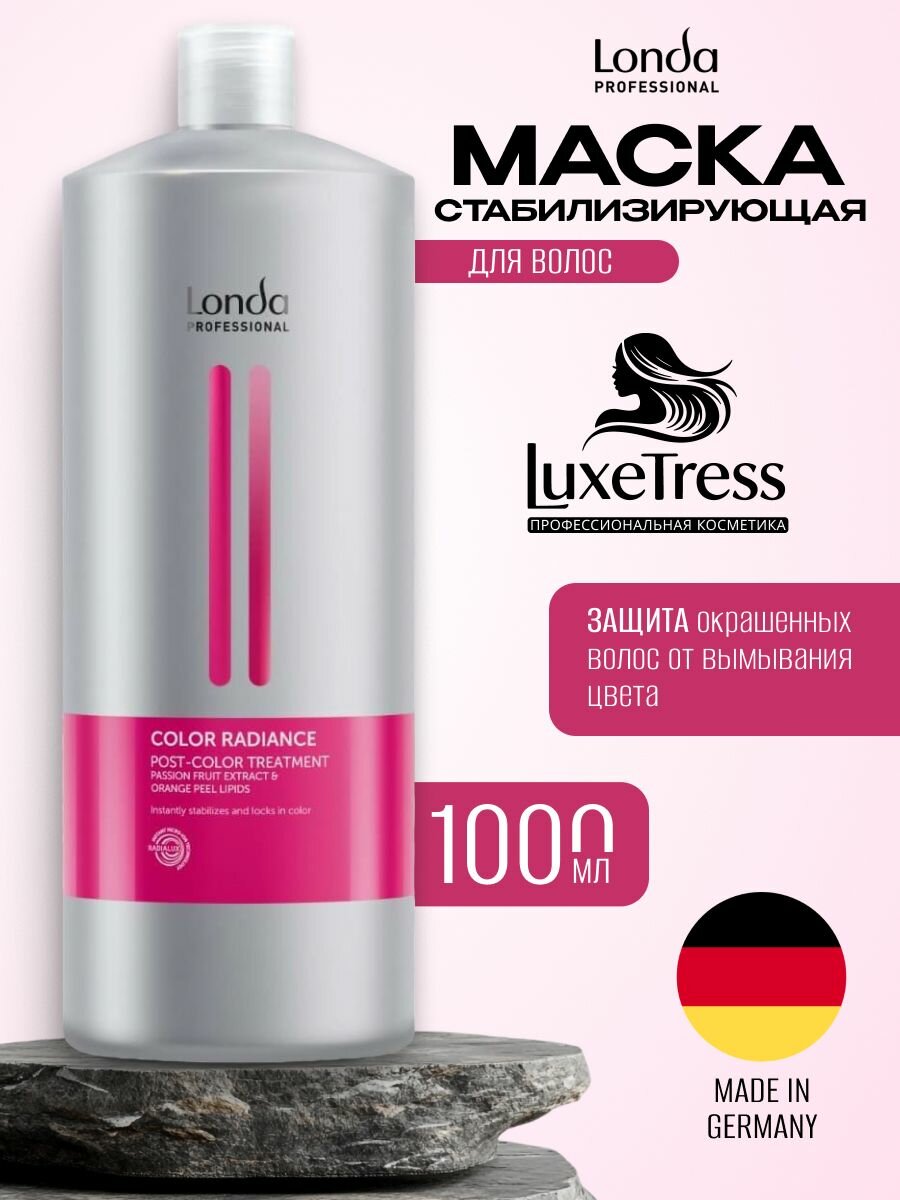 LONDA COLOR RADIANCE Стабилизирующая маска для окрашенных волос 1000 мл