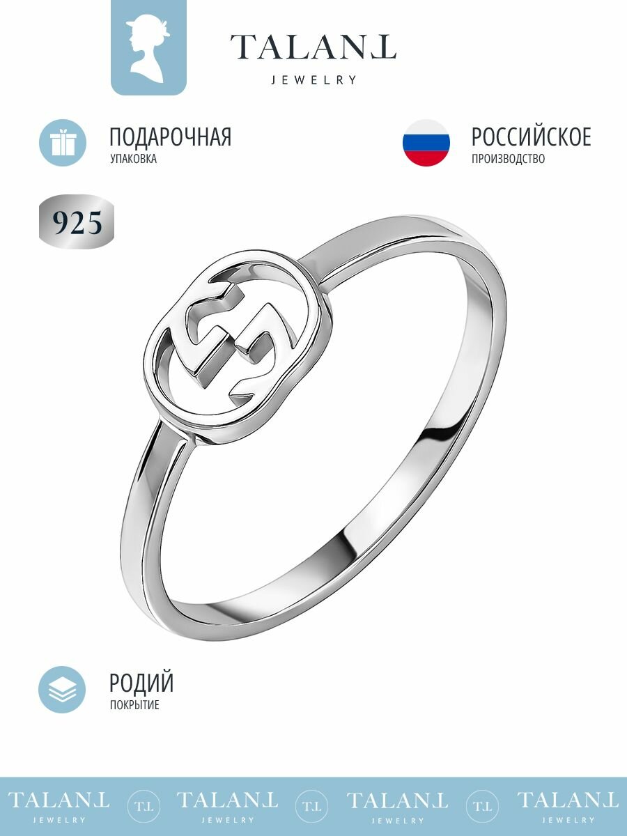 Кольцо, серебро, 925 проба, родирование