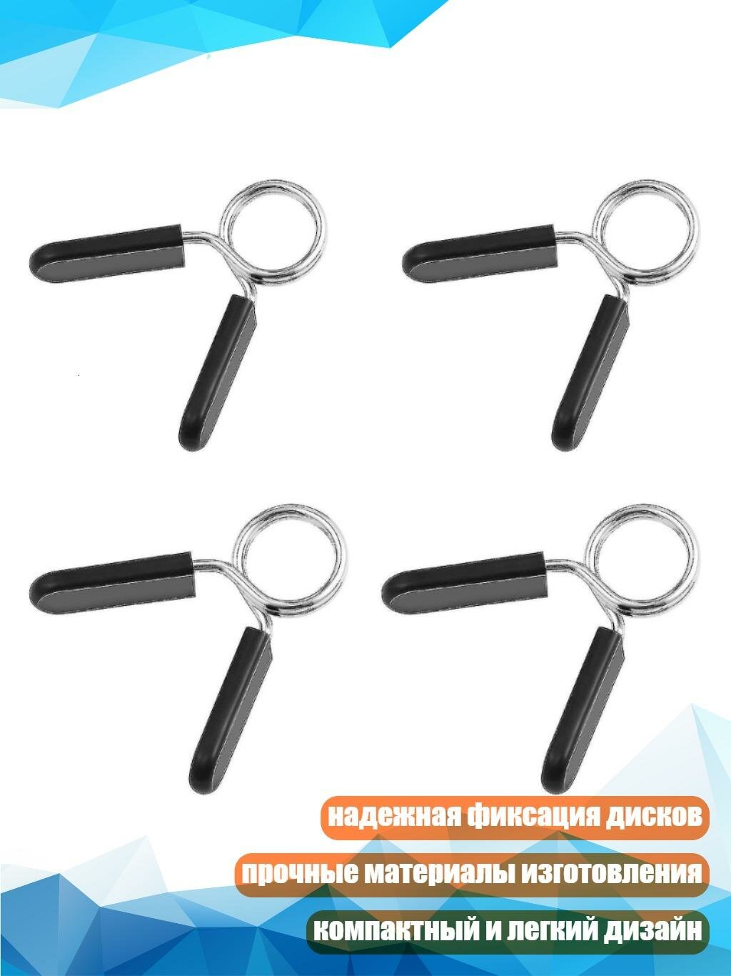 4 шт. Зажимы для штанги и гантелей, пружинные фиксаторы для тренировок, - 3.0CM
