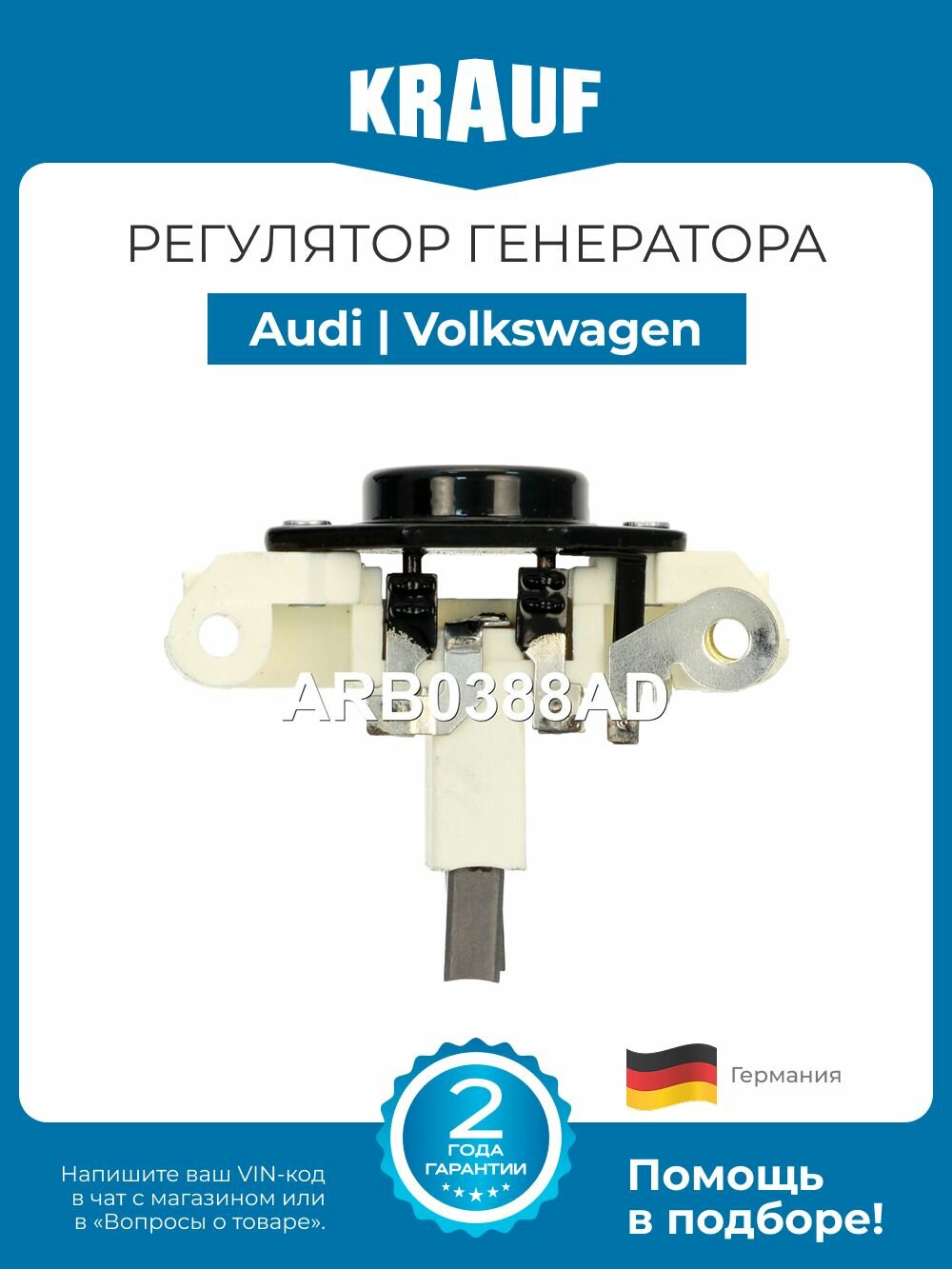 Регулятор генератора Audi A3 Volkswagen Caravelle Golf Multivan Passat Transporter Bora Sharan Caddy Corrado Passat Polo