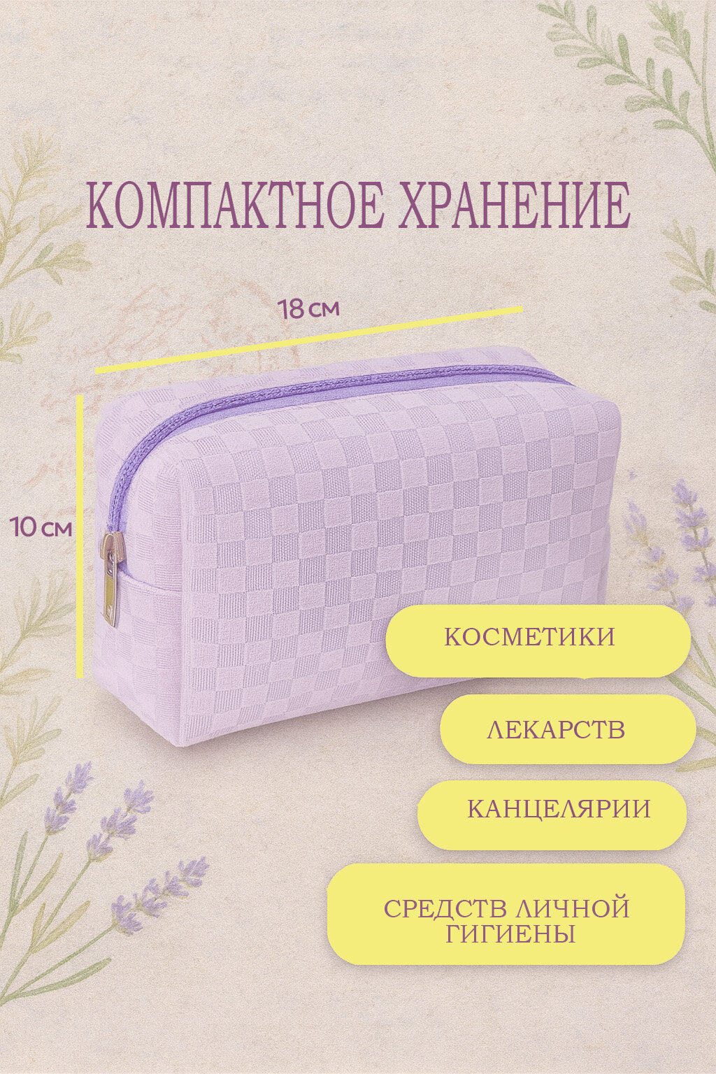 Косметичка — фото 1