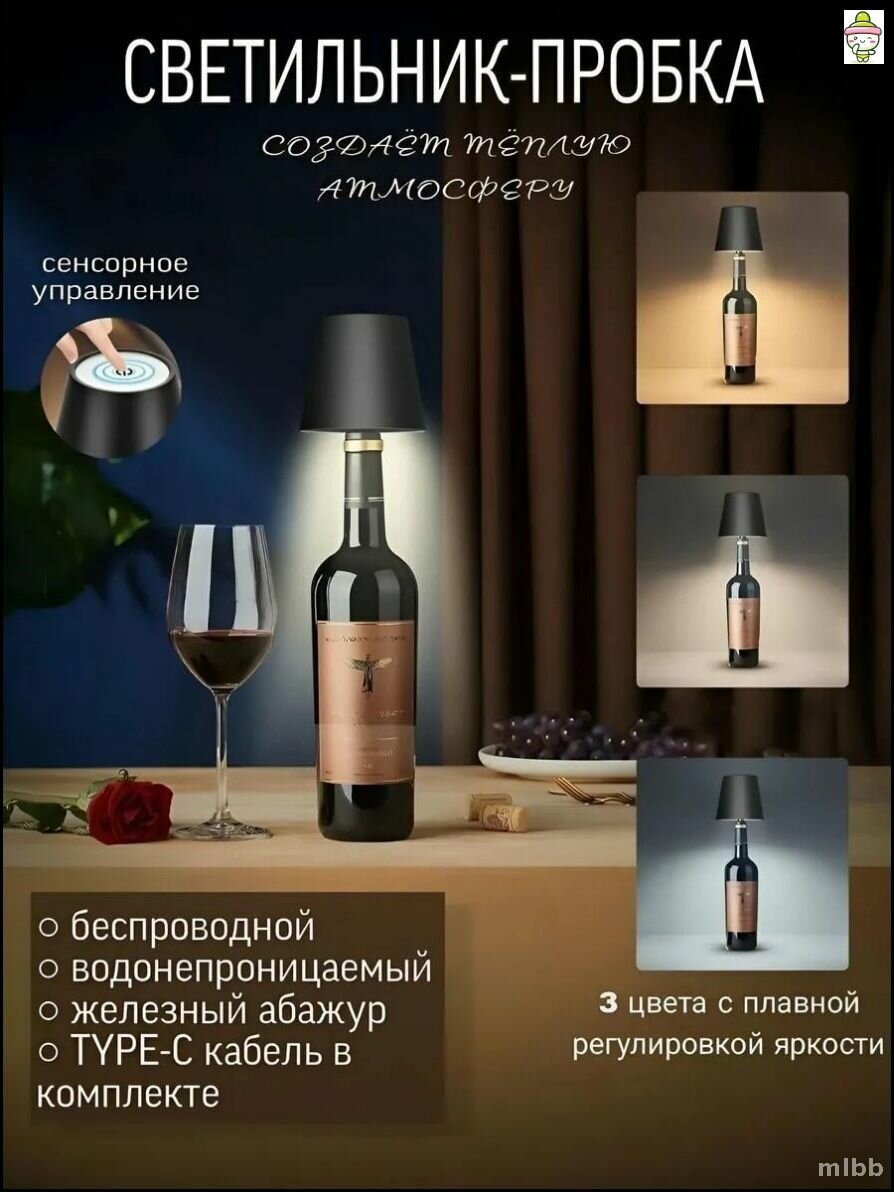 Эксклюзивная черная светящаяся бутылочная пробка