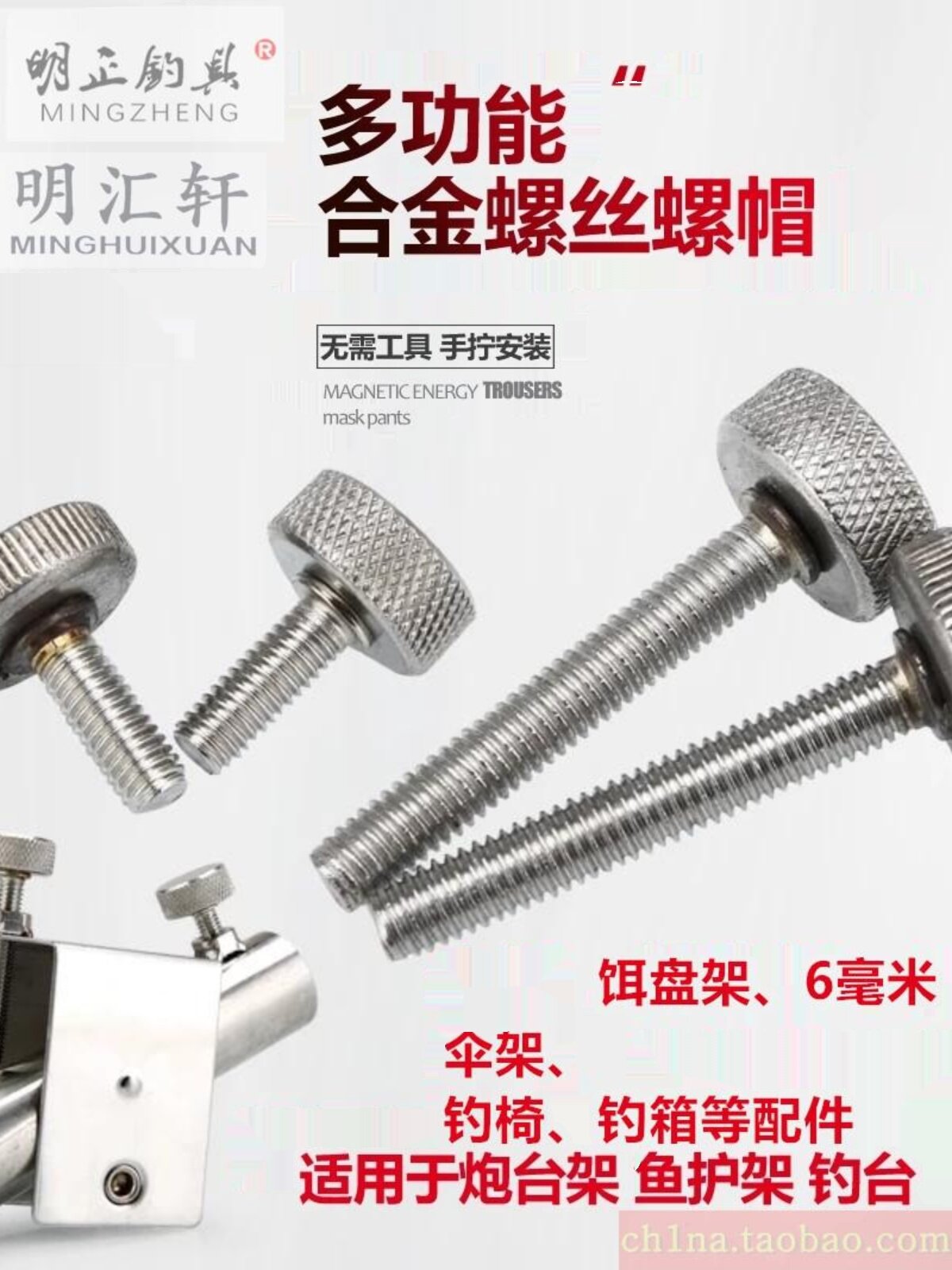 Umbrella Stand Screws, Stainless Steel Fishing Box and Chair Accessories, Gun Mount, Fish Protection Rack, Bait Tray