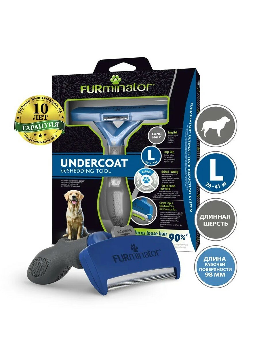 FURminator Long Hair фурминатор для собак крупных длинношерстных пород