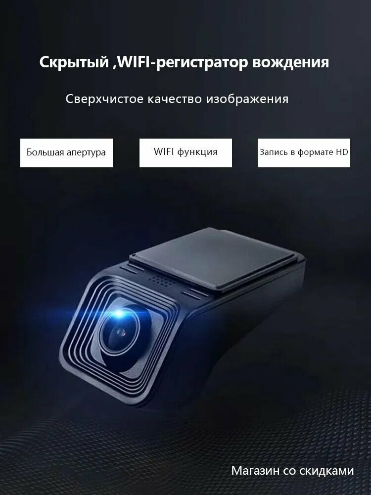 Автомобильный видеорегистратор Teyes "X5", угол обзора 170 , Full HD 1920 x 1080