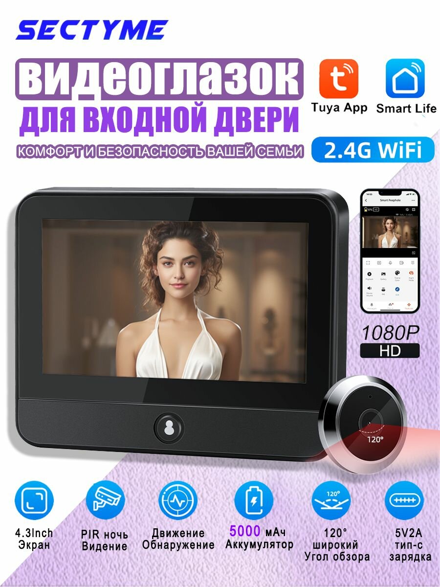 Беспроводной радарный дверной звонок Tuya с Wi-Fi, дверным глазком, камерой, датчиком движения PIR, разрешением 1080P, ночным видением и 4,3-дюймовым экраном.
