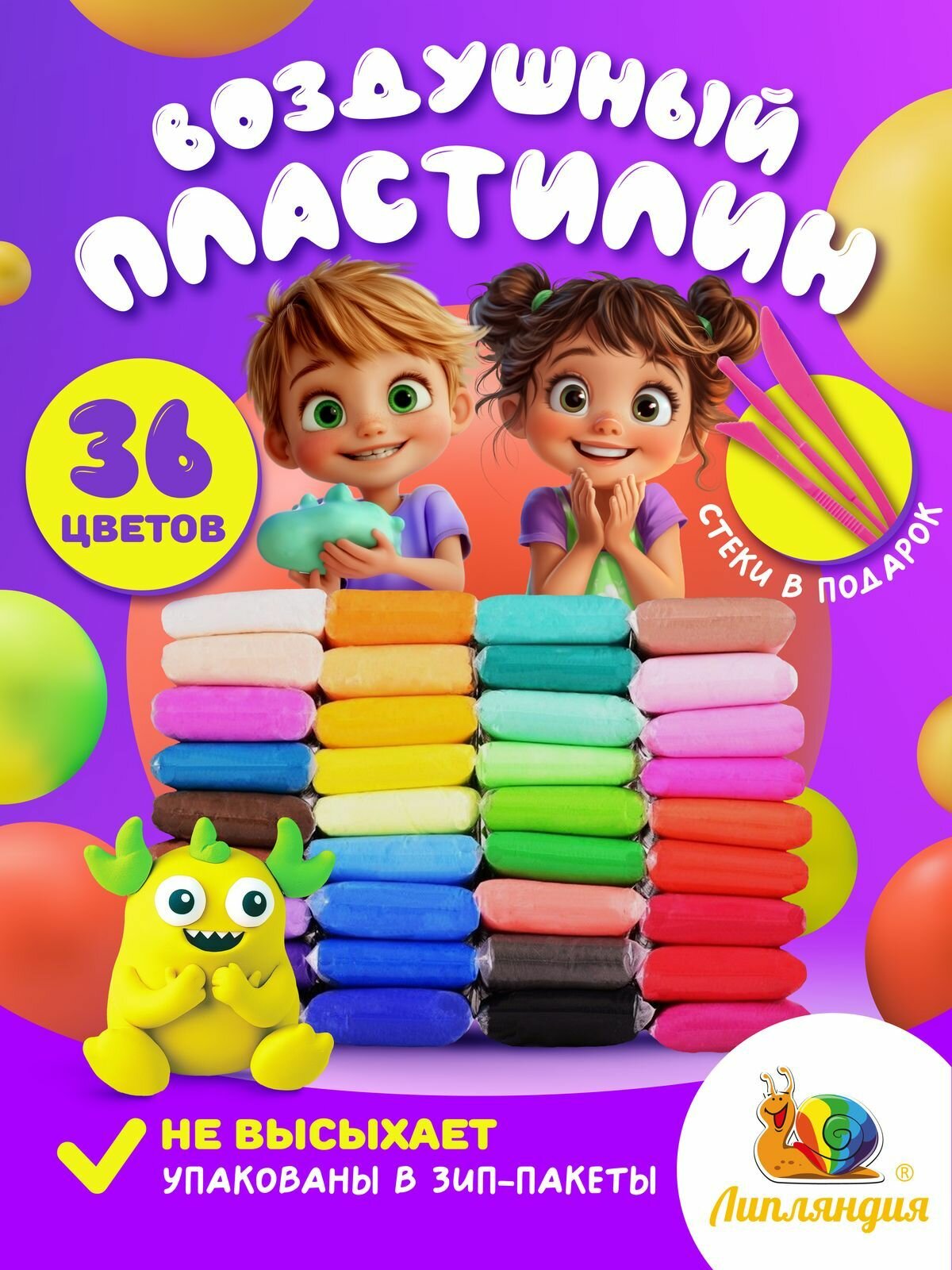 Пластилин воздушный Липляндия, 36 цветов, набор для лепки и творчества мягкий, не прилипает, дышащий комплект для развития мелкой моторики и создания поделок