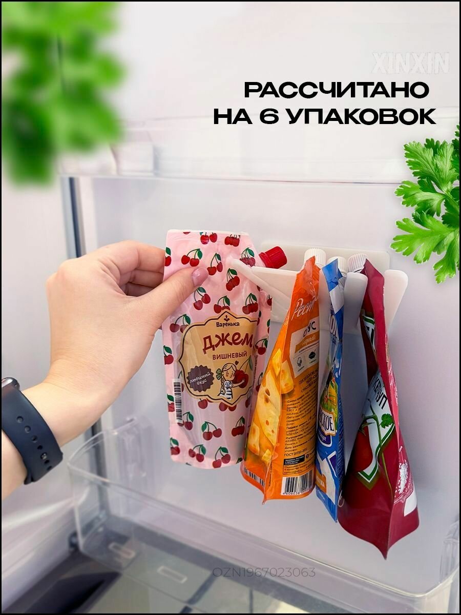 Держатель для соусов в холодильник, органайзер для холодильника