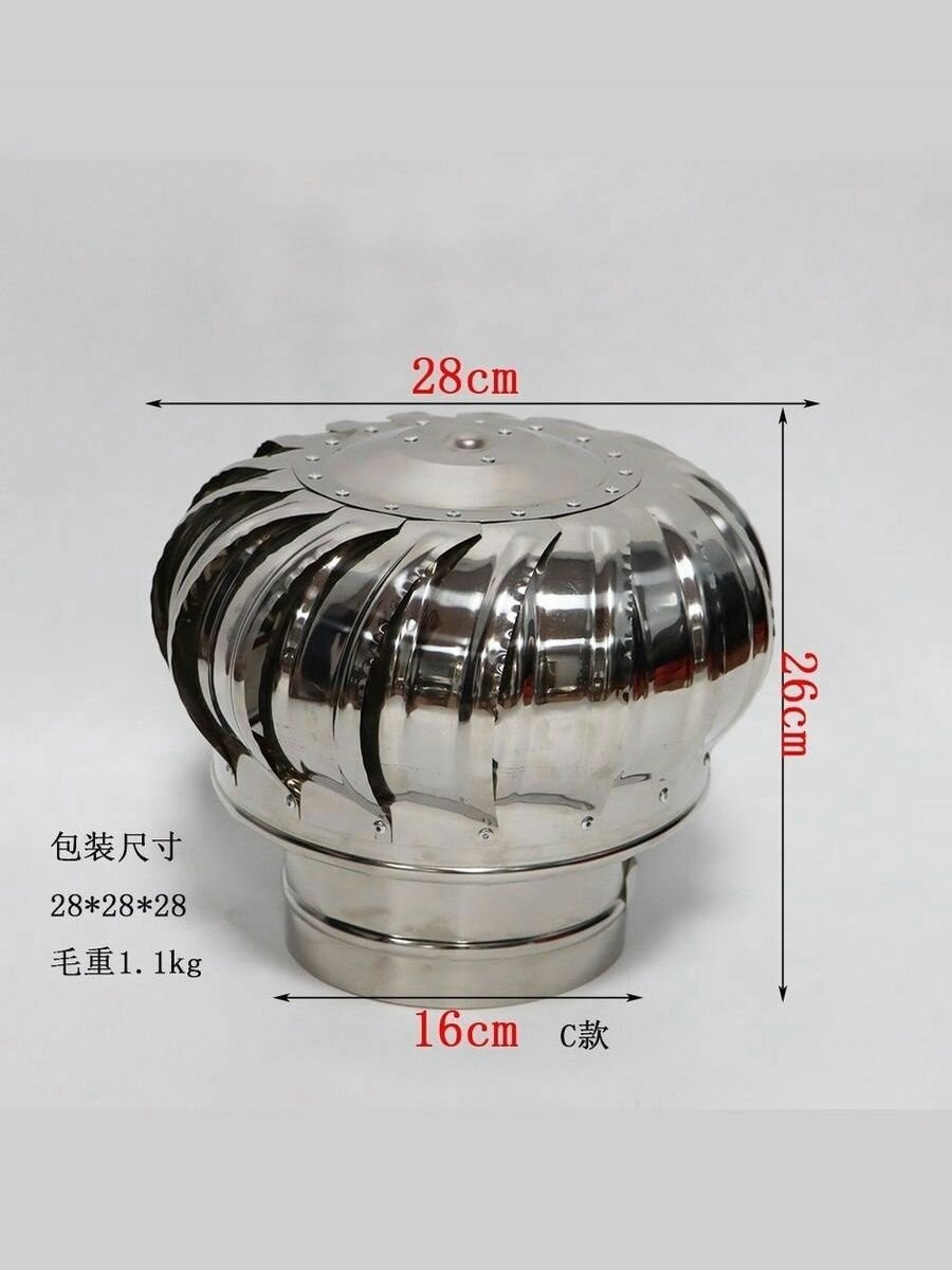 Турбинный дефлектор для вентиляции из нержавеющей стали, 160 мм