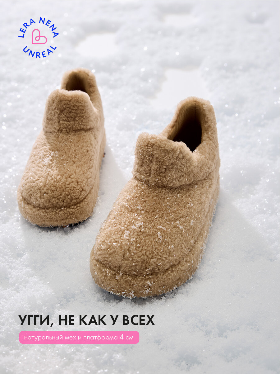 Угги