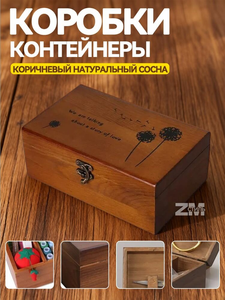 Деревянная швейная коробка для вышивки и аксессуаров, ретро контейнер с металлическим замком, 21,5х13,5 см, органайзер для иголок, ниток и мелочей