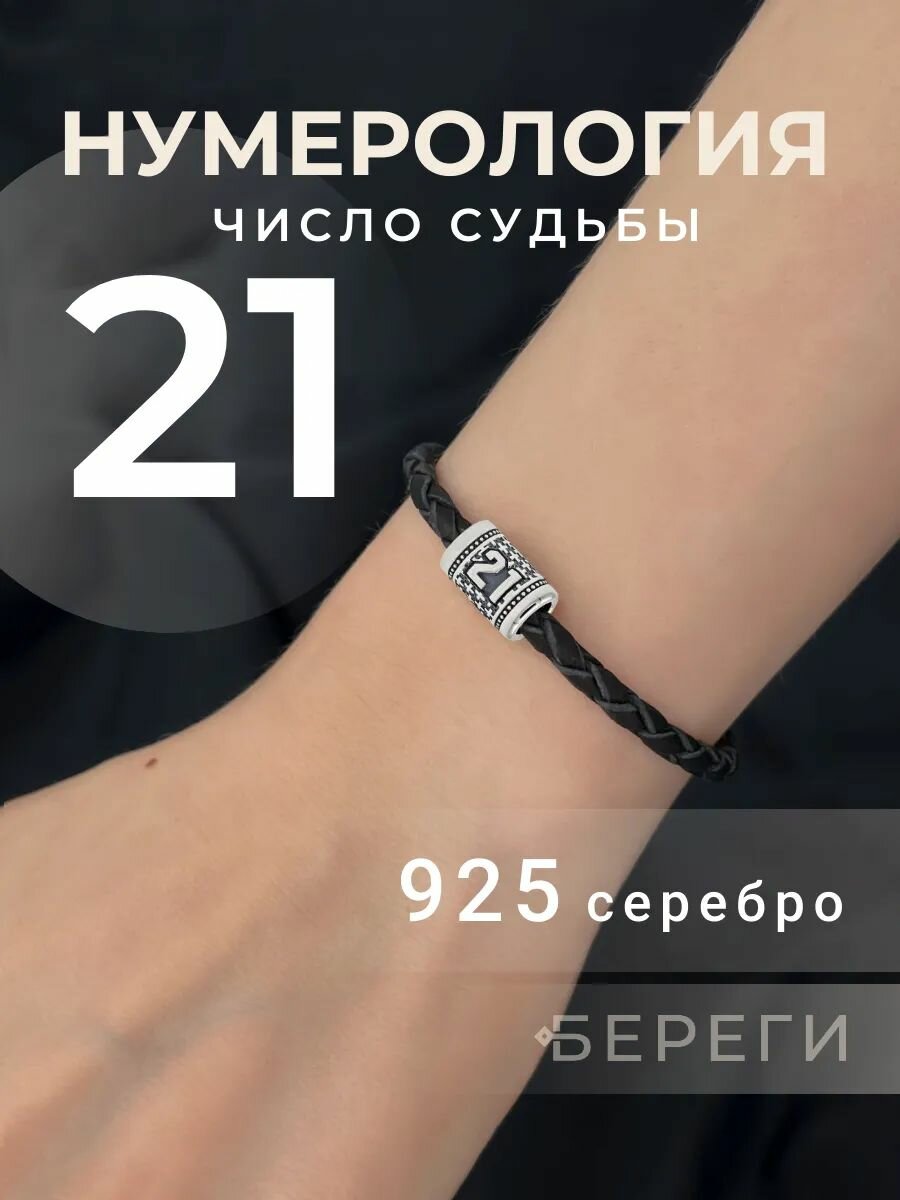 Шарм, серебро, 925 проба, чернение