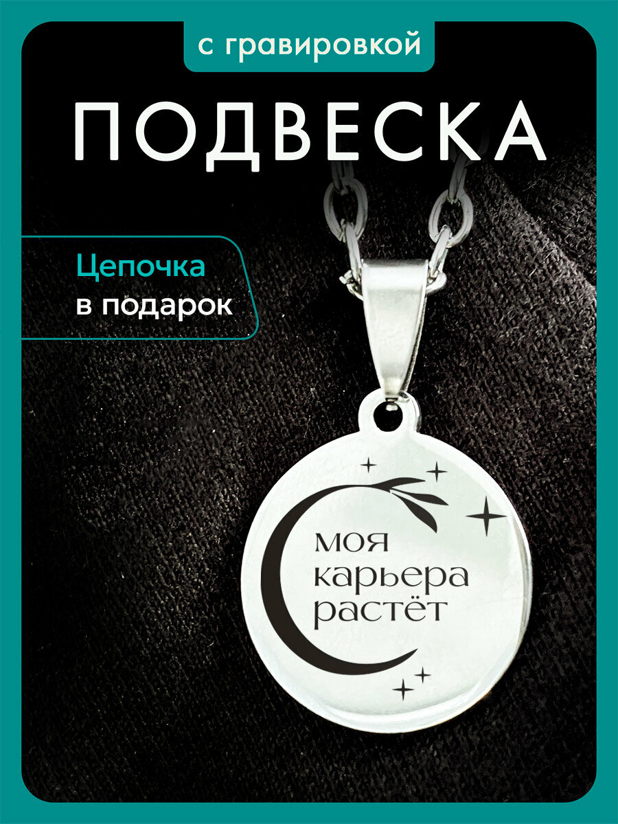 Подвеска IREVIVE