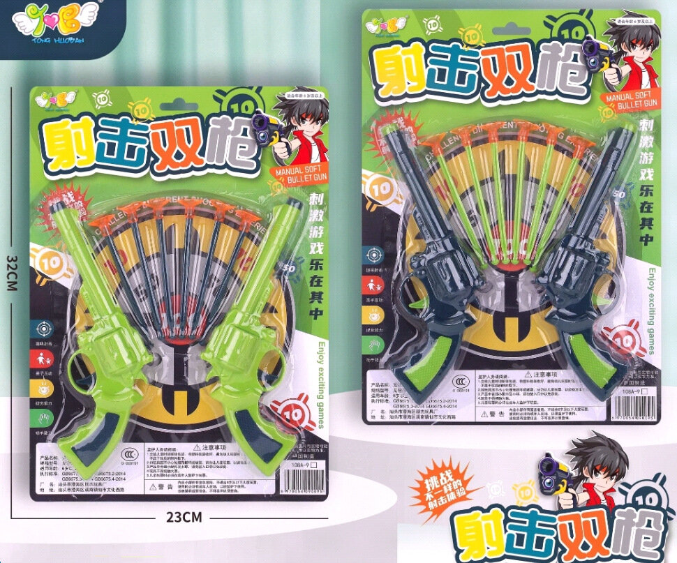 Бесплатная доставка киоск игрушка детский электрический игрушечный пистолет музыкальный звук и свет пистолет светящийся