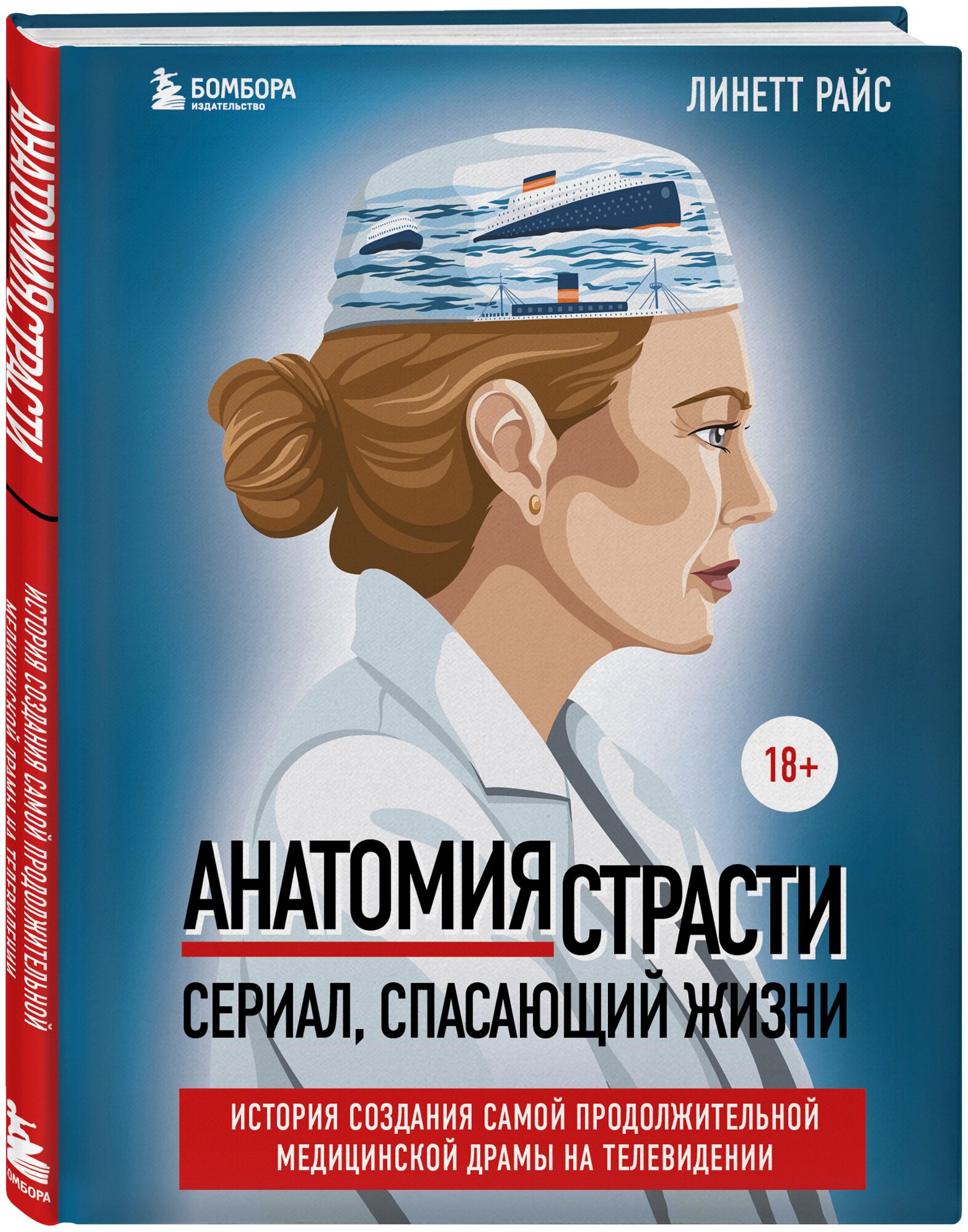 Тактическая медицина книга которая спасет тебе жизнь кейси райбек ...