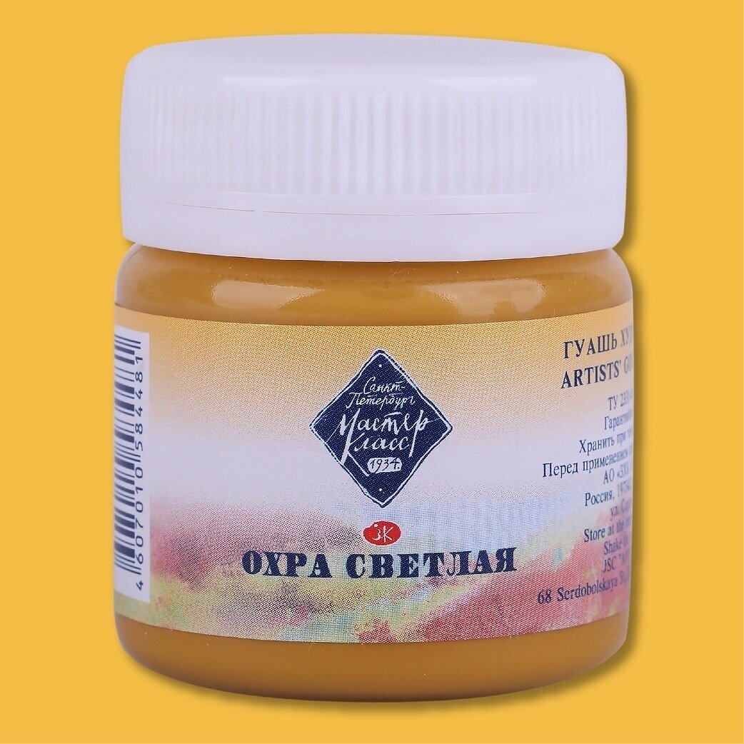 Гуашь мастер-класс цв.№206 охра светлая банка 40мл