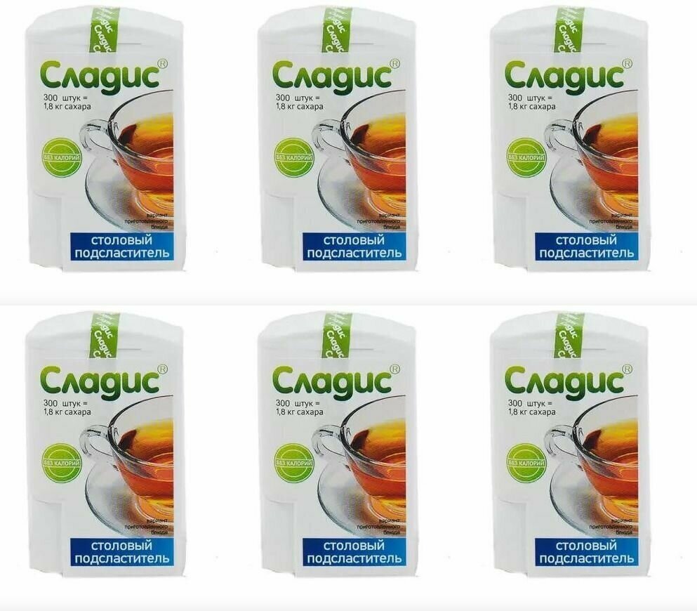 Заменитель сахара Сладис, 300 таблеток по 18,6 г, 6 уп