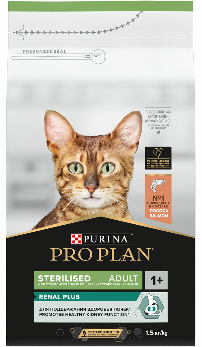PRO PLAN CAT OPTIRENAL STERILISED SALMON для взрослых кастрированных котов и стерилизованных кошек с лососем (1,5 кг)