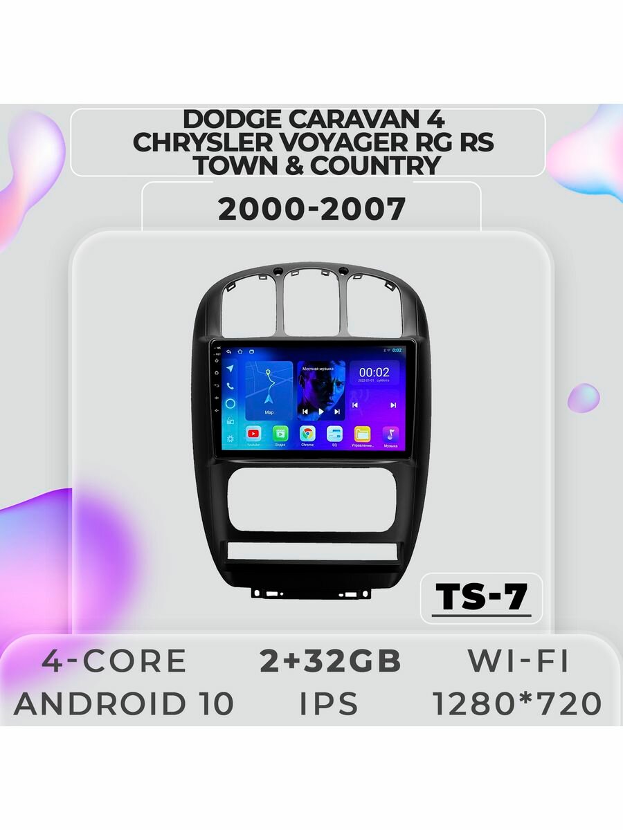 Магнитола TS7 Dodge Caravan 4 Chrysler 2000-2007 2/32Gb, Bluetooth, FM/AM, GPS