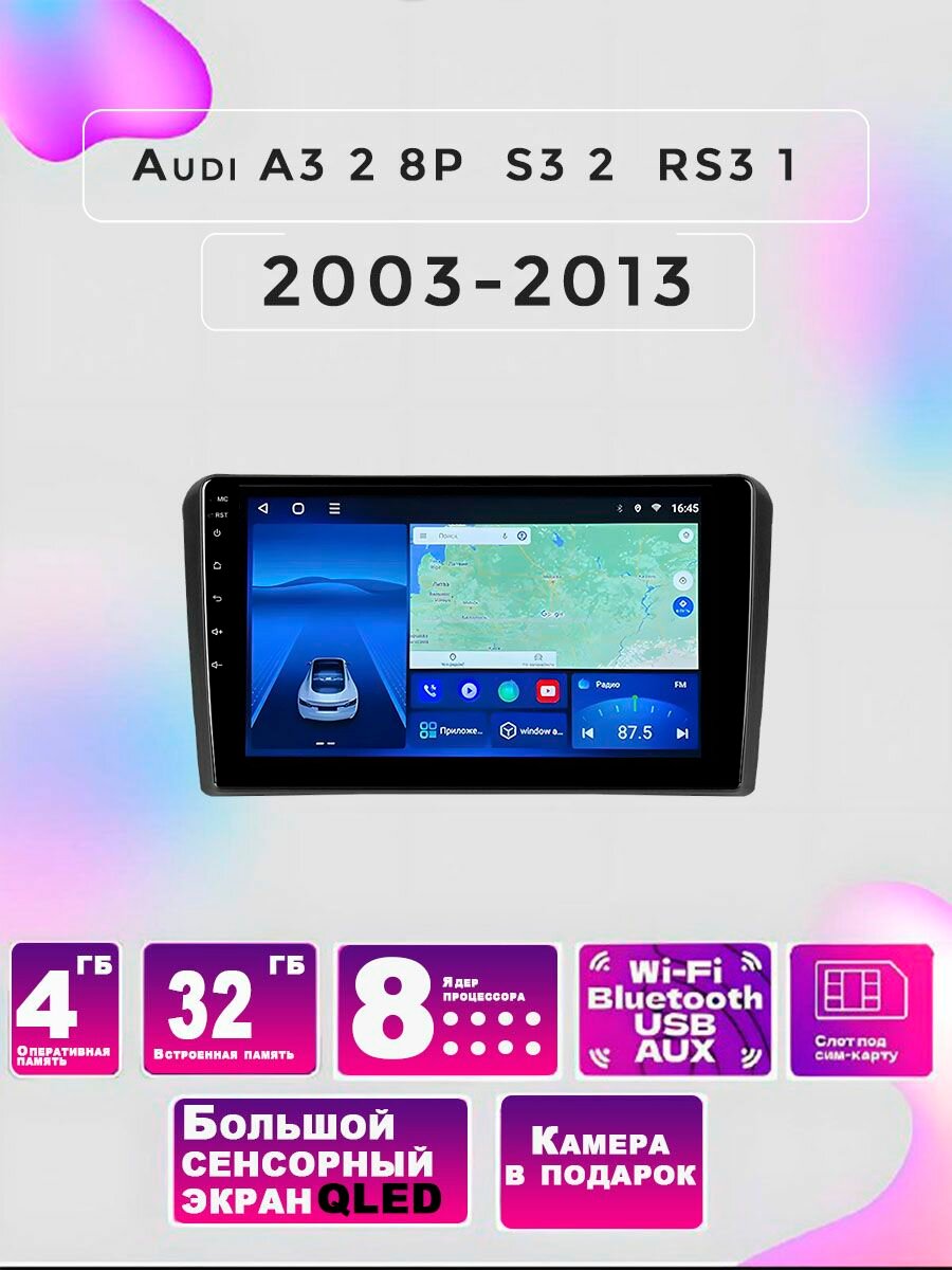Магнитола TS18PRO для Ауди Audi A3 2 8P 4/32Gb, Bluetooth, FM/AM, GPS