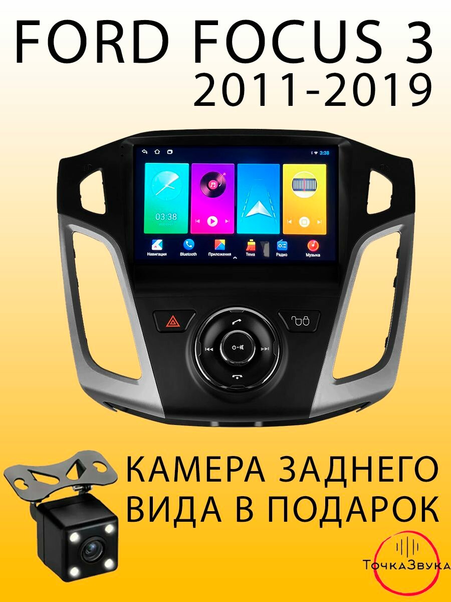 Автомагнитола TS7 для Ford Focus 3 2011-2019 1/32Gb, Bluetooth, FM/AM, GPS
