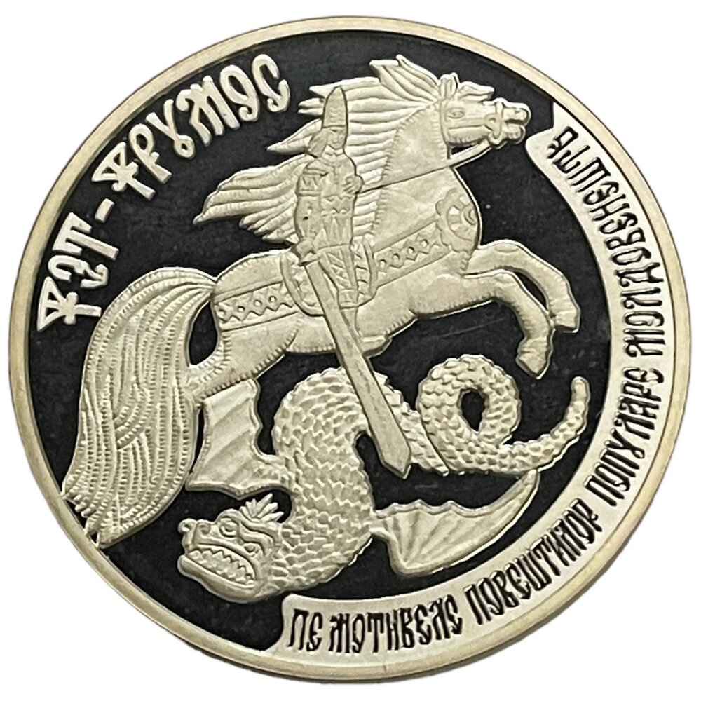 Приднестровье 100 рублей 2006 г. (Сказки - Фэт-Фрумос) (Proof)