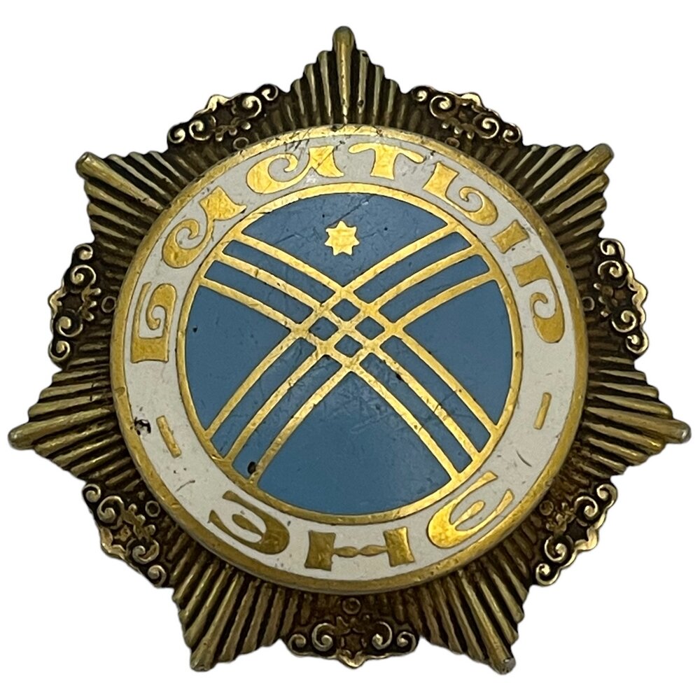 Киргизия, орден "Мать-героиня" №712 1996-2005 гг.