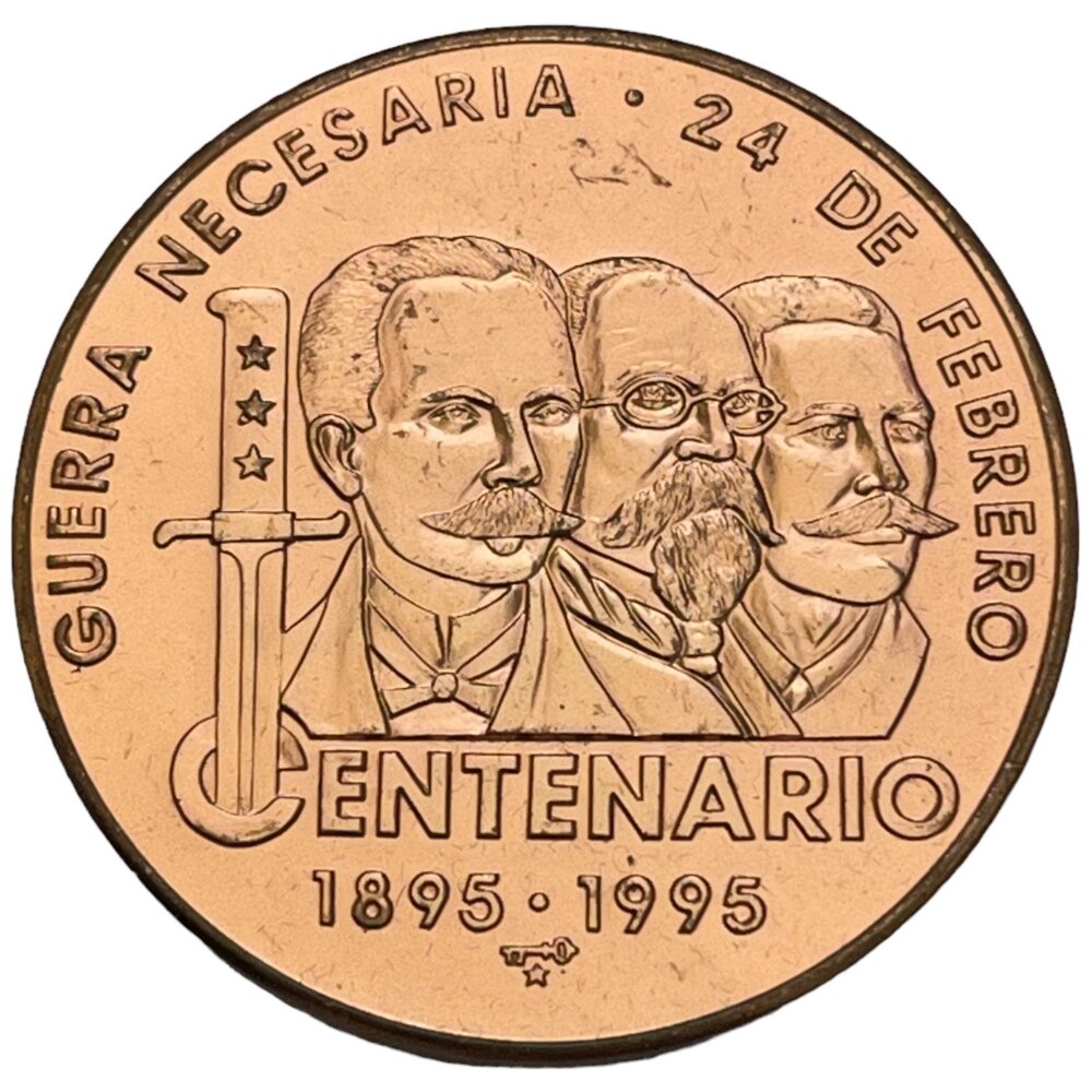 Куба 1 песо 1995 г. (100 лет Войне за независимость Кубы) (Cu)