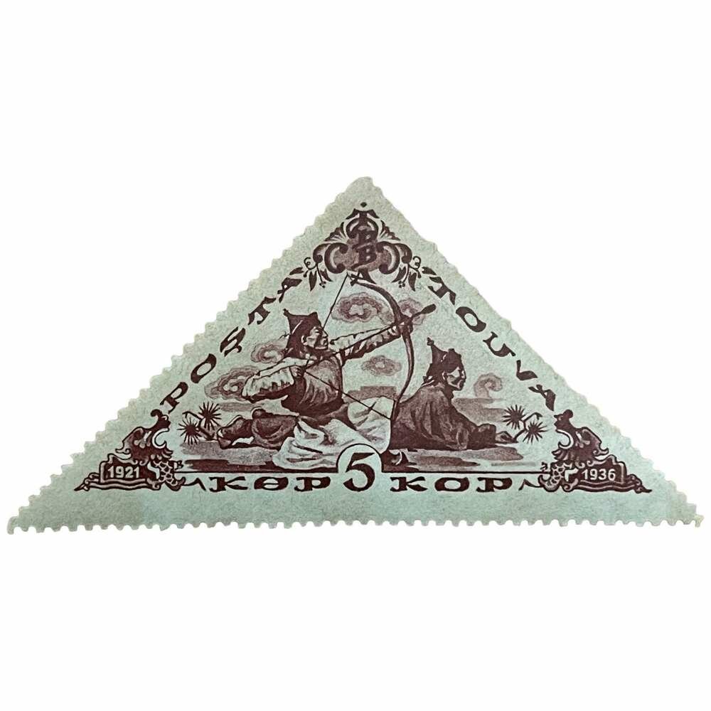 Почтовая марка Танну - Тува 5 копеек 1936 г. (Лучник)