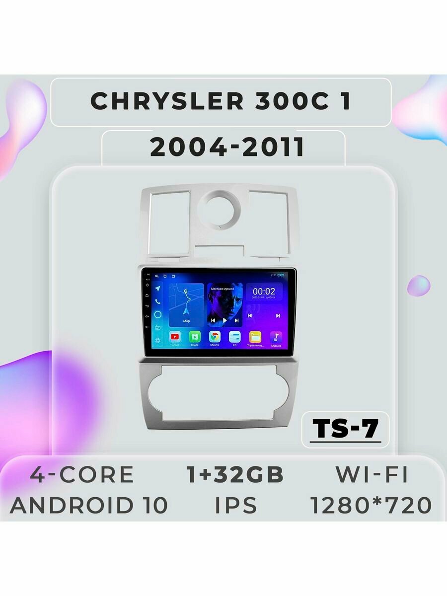 Магнитола TS7 Chrysler 300C 1 2004-2011 1/32Gb, Bluetooth, FM/AM, GPS