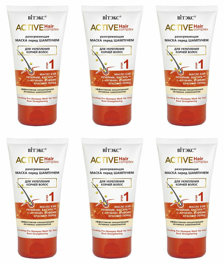Витэкс Разогревающая маска перед шампунем ACTIVE HairComplex для укрепления корней волос, 150мл, комплект 6 шт