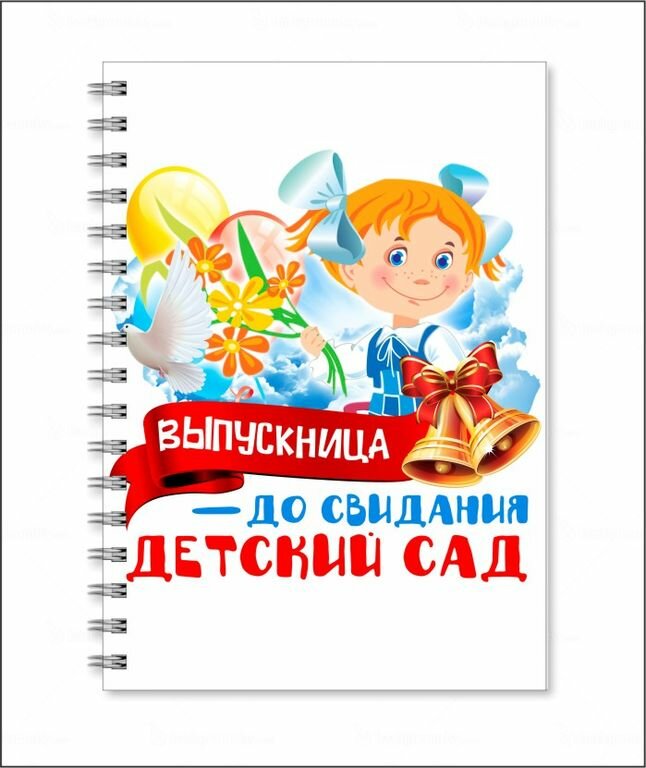 Тетрадь Выпускной №3, А6