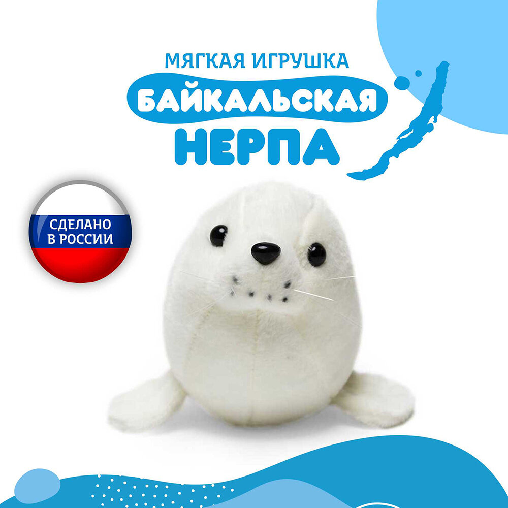 Мягкая игрушка Нерпа Мультик 40 см (Mi017)