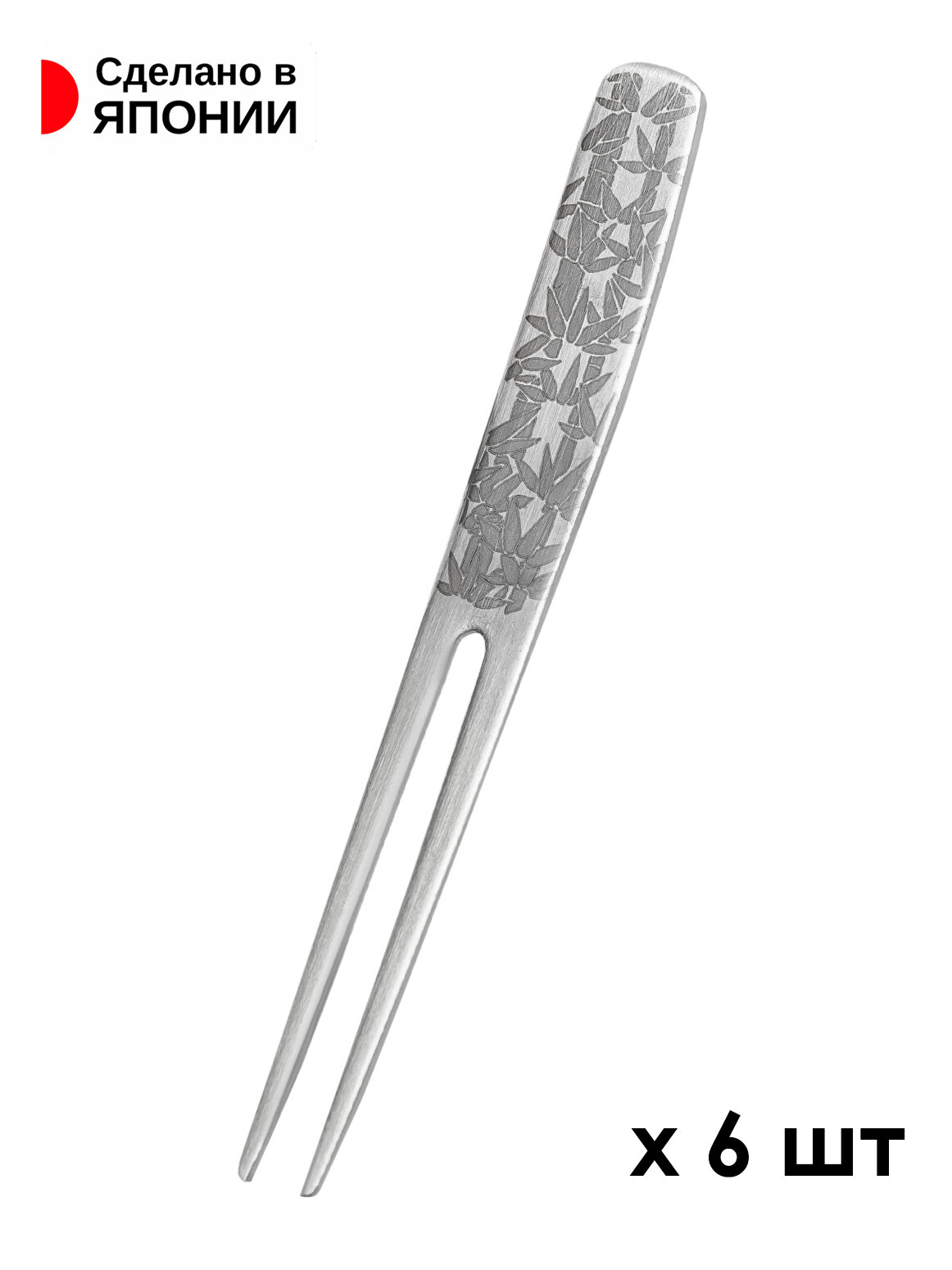 Набор вилок из нержавеющей стали для закусок, 6 шт, 9х1х0,1 см