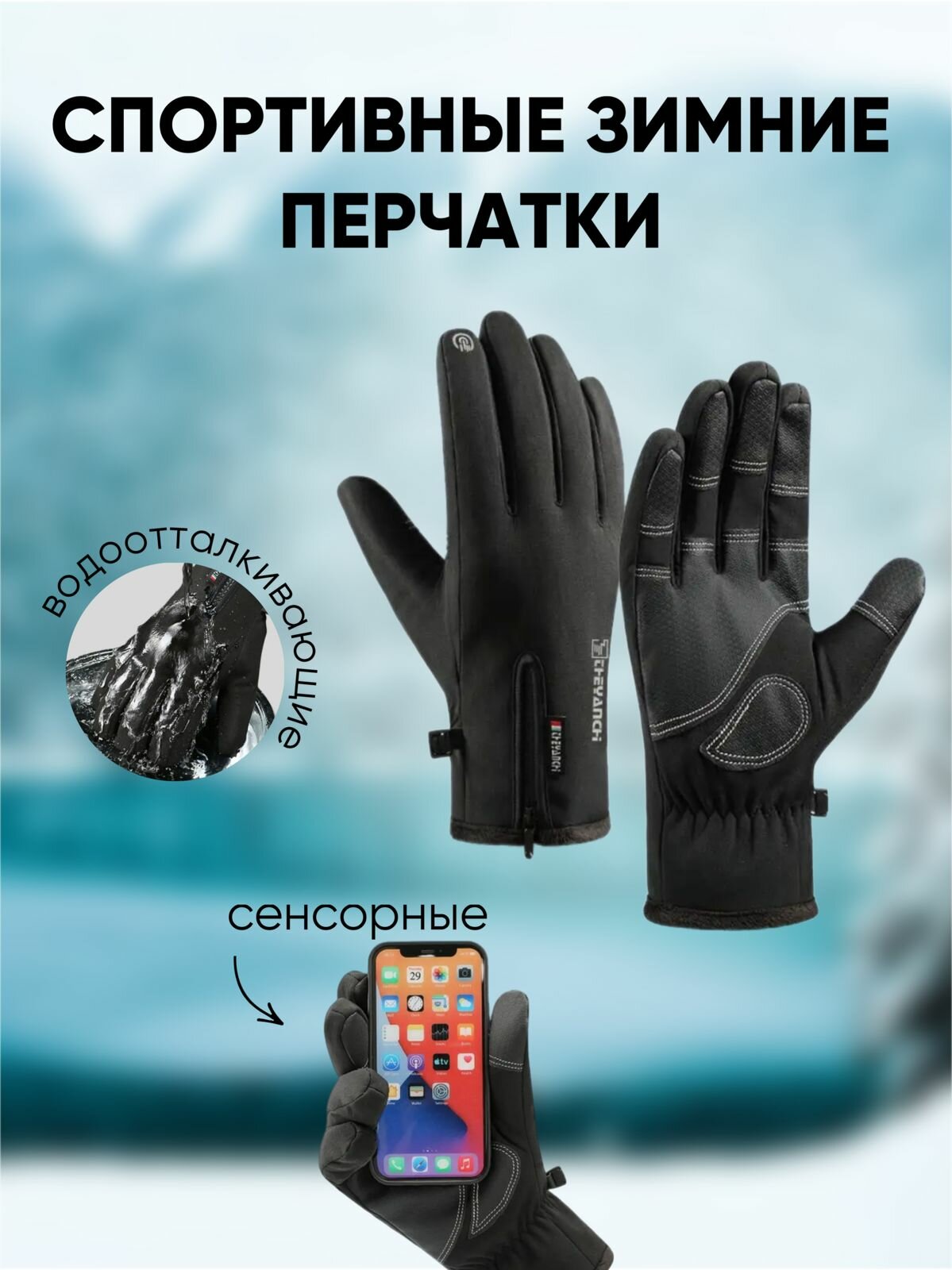 Перчатки для мужчин