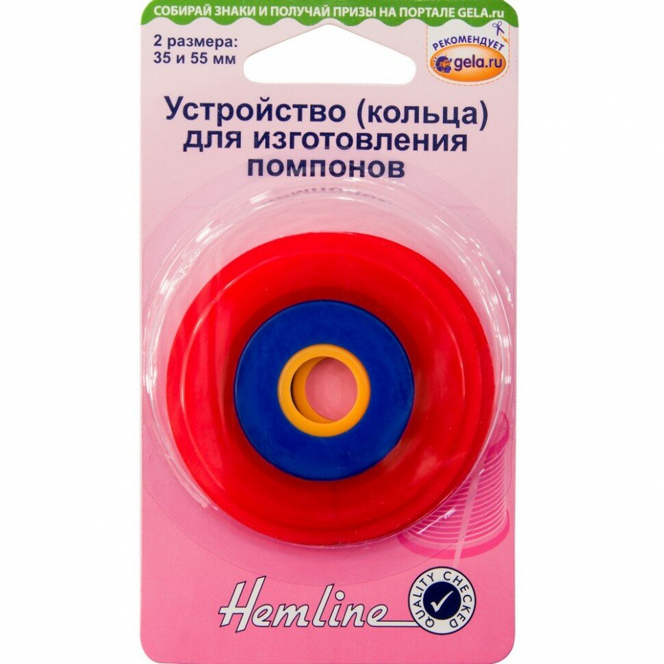 Hemline 885 Устройство для изготовления помпонов, 35 мм, 55 мм