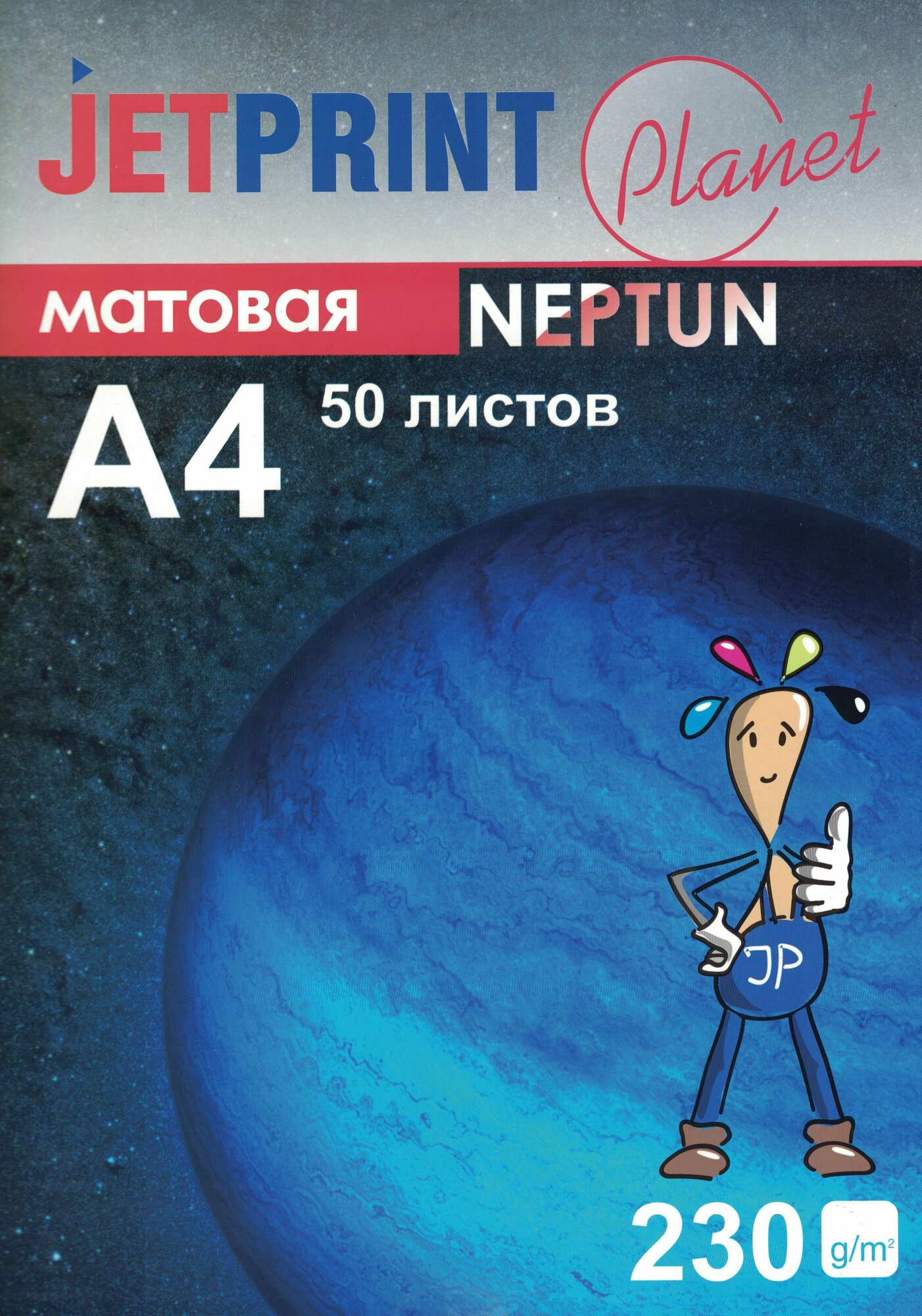 Фотобумага/ а4/ матовая/ 230 г/м2, 50 л, односторонняя, JetPrint