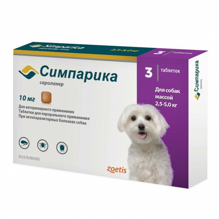 Zoetis таблетка от блох и клещей Симпарика для собак и щенков массой 2,6-5 кг 3шт. в уп.
