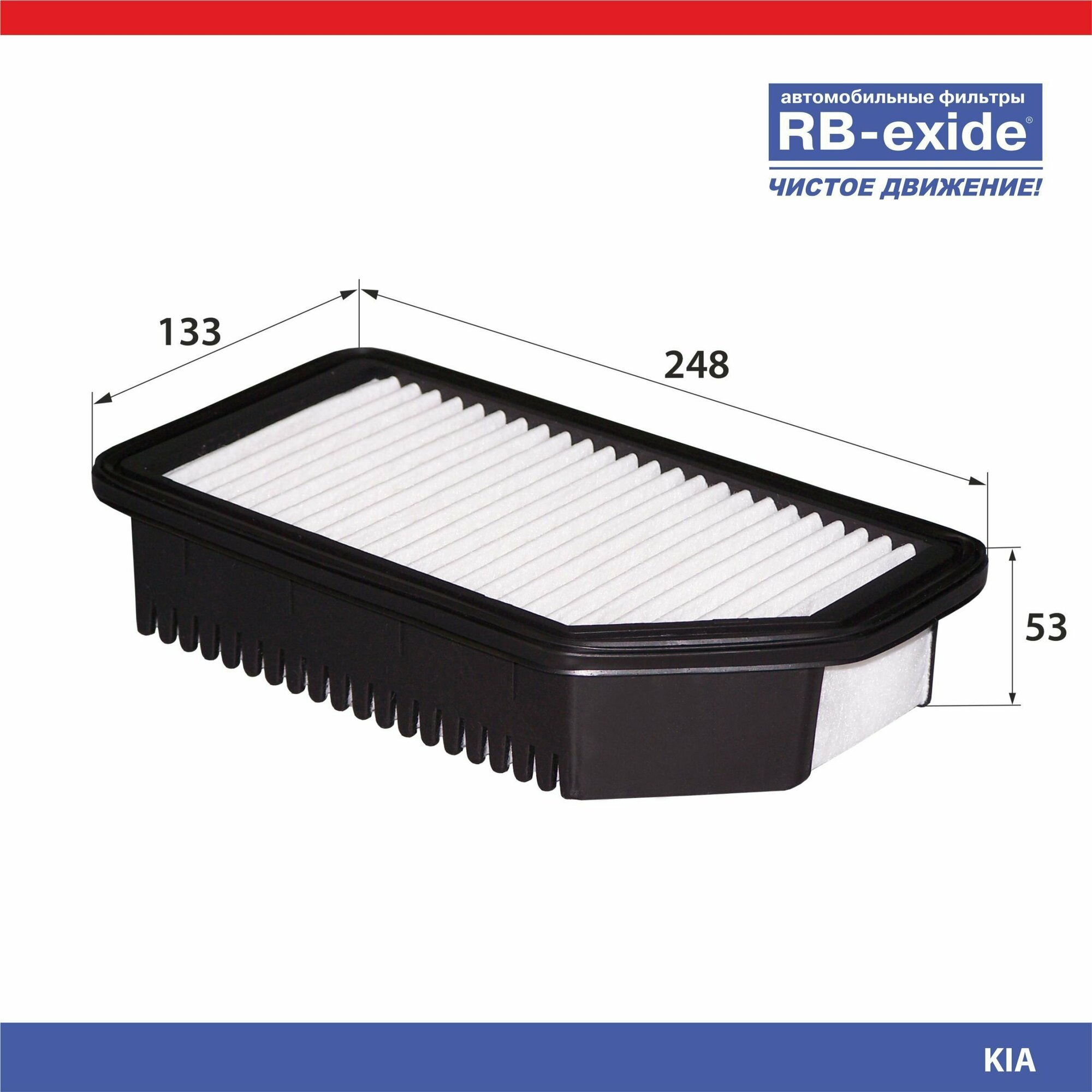 Воздушный фильтр RB-exide A-1031E KIA Rio III (UB) 1.2 (для европейского рынка) 28113-1W000