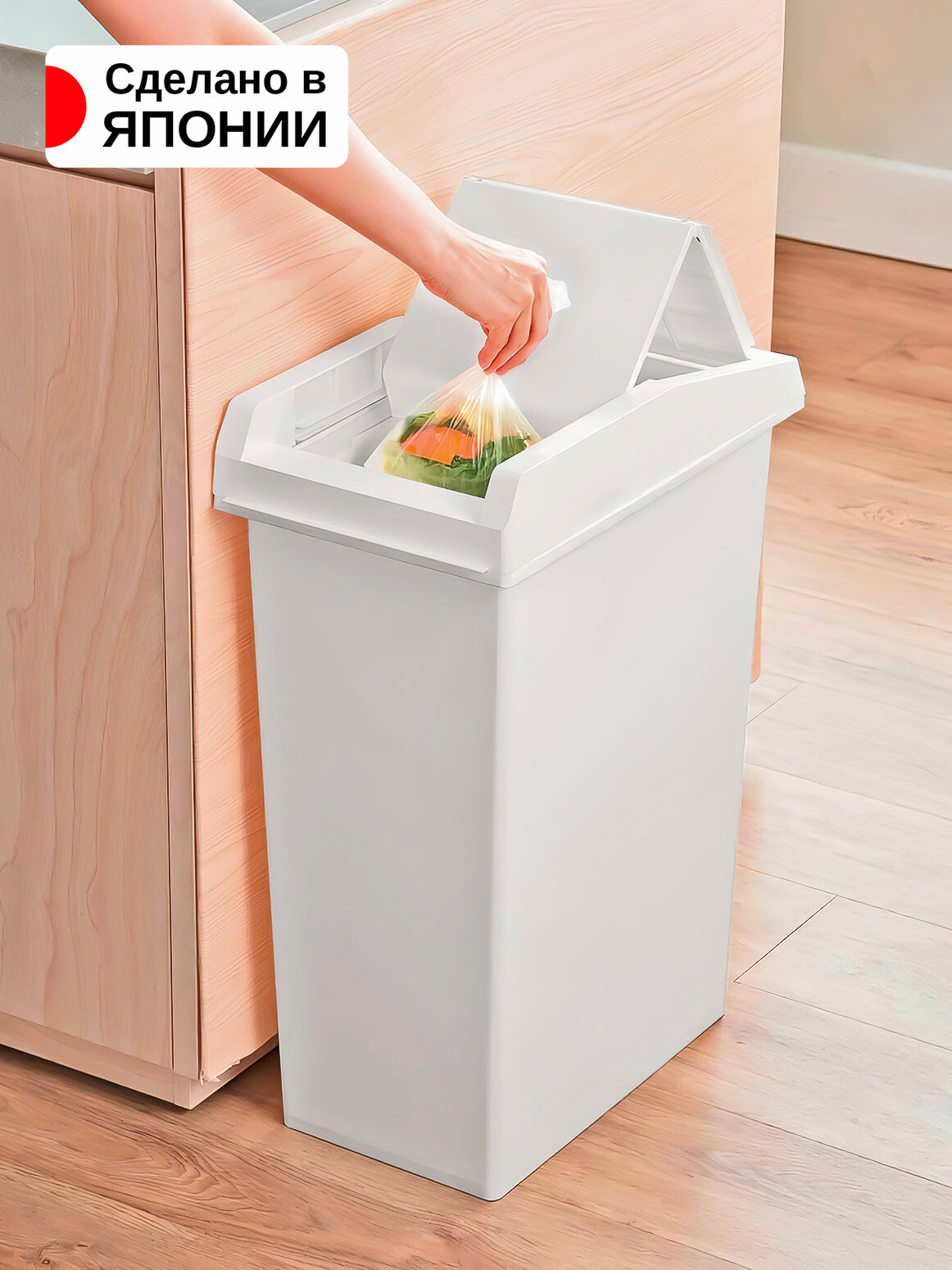 Ведро мусорное с крышкой 45 л 44х26,3х61 см