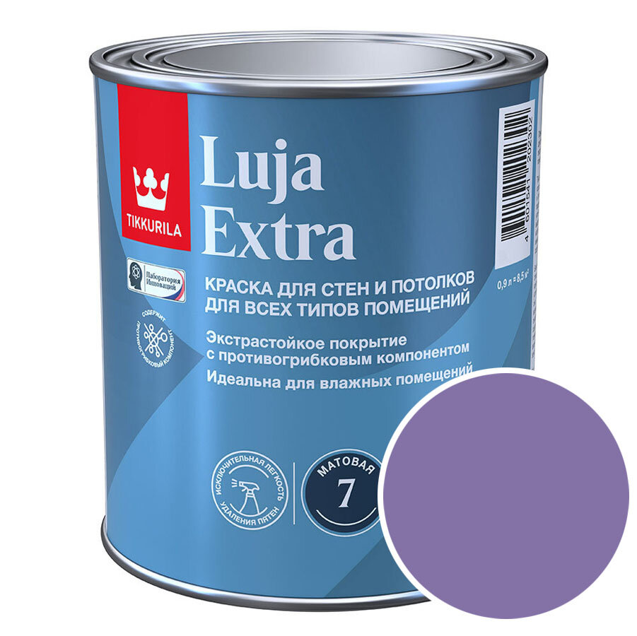 Краска моющаяся Tikkurila Luja Extra матовая RAL 4005 (Сине-сиреневый - Blue lilac) 0,9 л