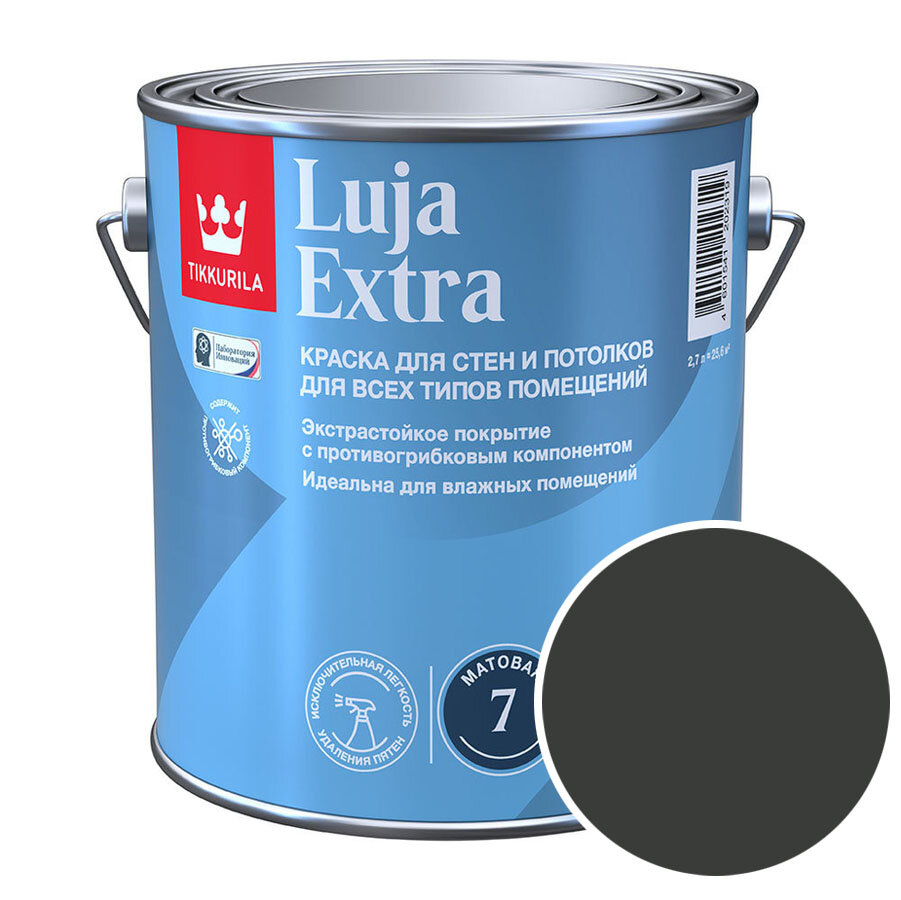Краска моющаяся Tikkurila Luja Extra матовая RAL 9005 (Глубокий черный - Jet black) 2,7 л